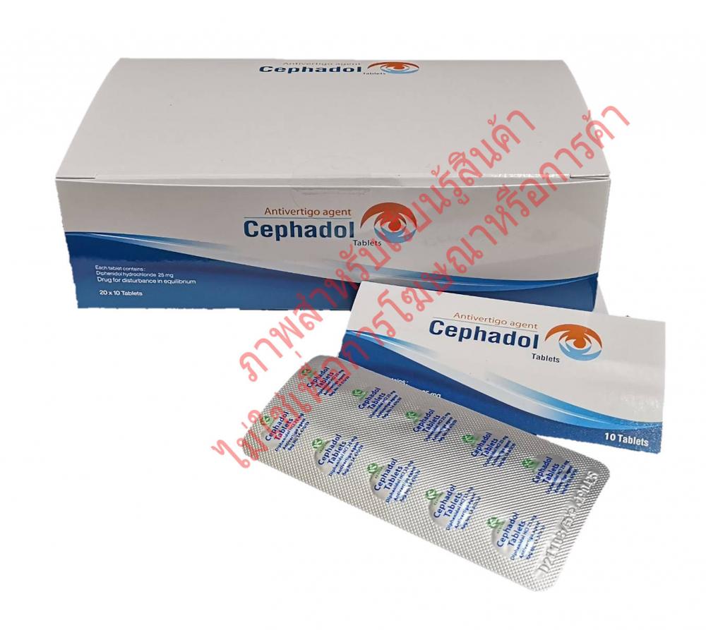 CEPHADOL antivertigo agent diphenidolHCl 25 mg 20*10 ยกกล่องถูกลง
