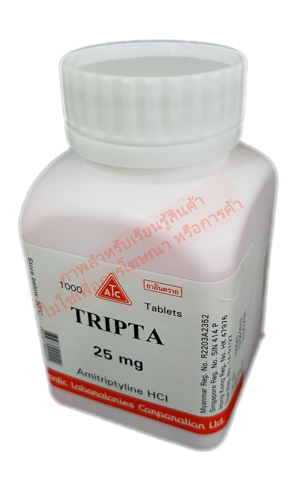 TRIPTA 25 mg atc ชมพู 1000′s amitriptyline (D35) * ปรับราคา