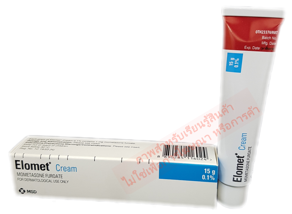 ELOMET CREAM 15 G.หลอดใหญ่ mometasone(F23)