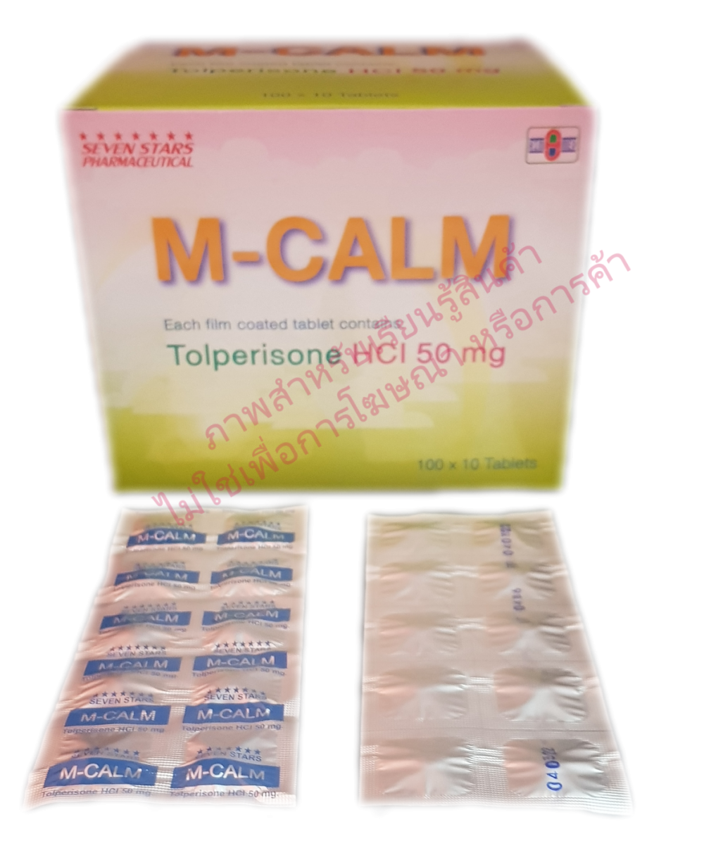 M CALM tolperisone 50 mg แผง 100*10's 7-star ยกกล่องถูกลง