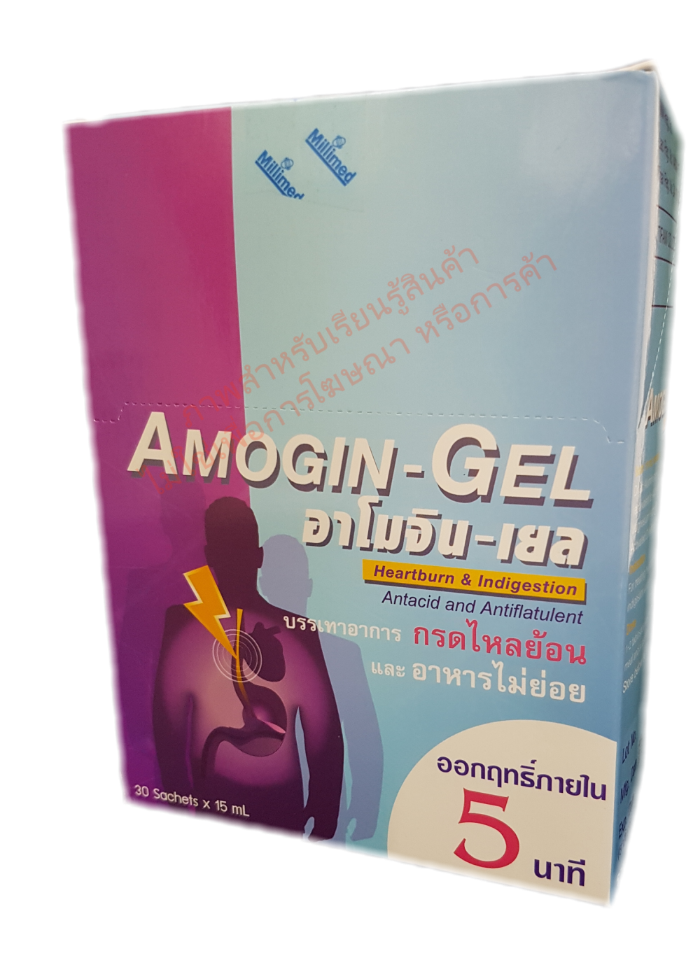 AMOGIN ซอง 15ml x30 ซอง(I24)