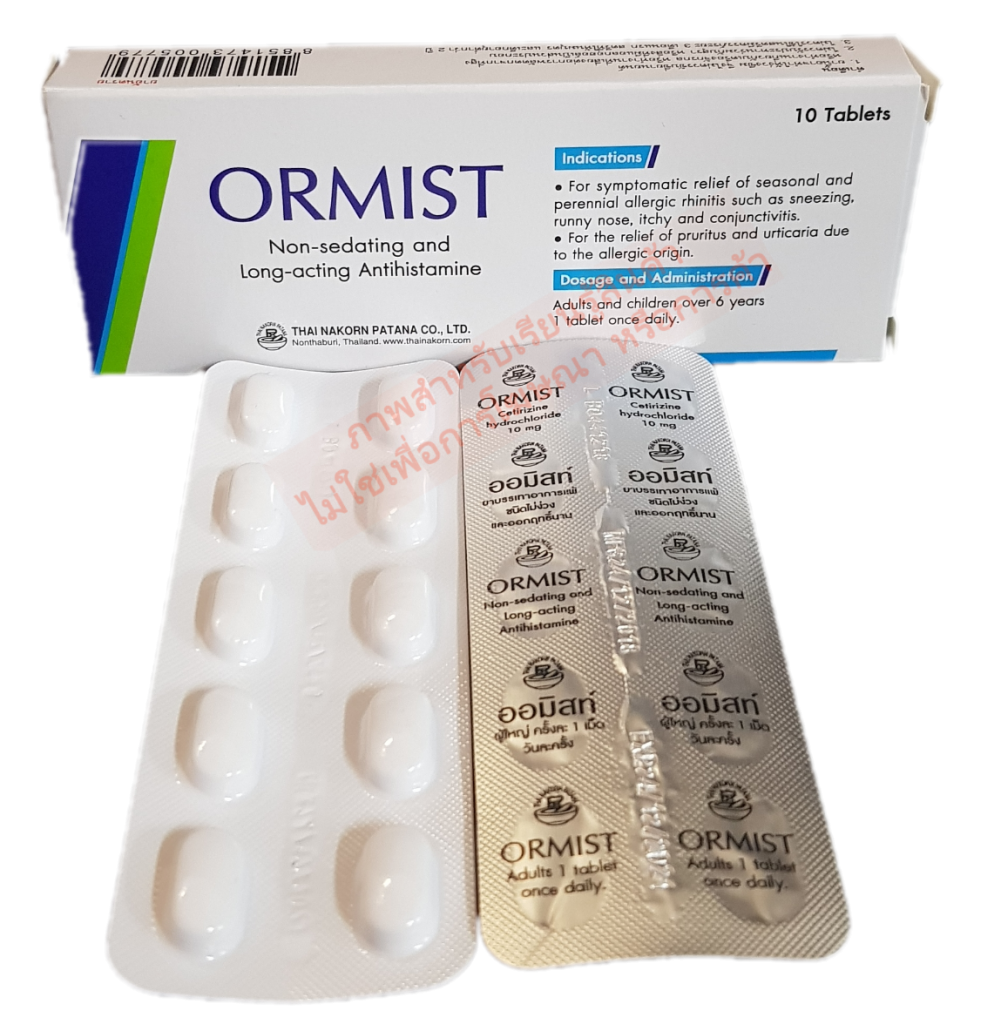 ORMIST แผง 24*10′s cetirizine 10 mg(M42)