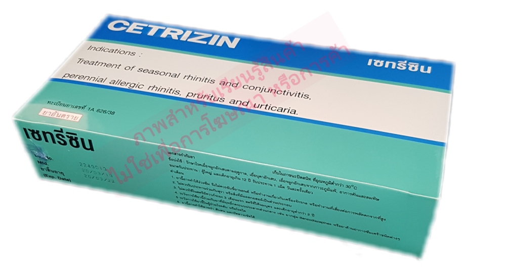 CETRIZIN TAB TO กล่องใหญ่ 50*10′s cetirizine(M44)