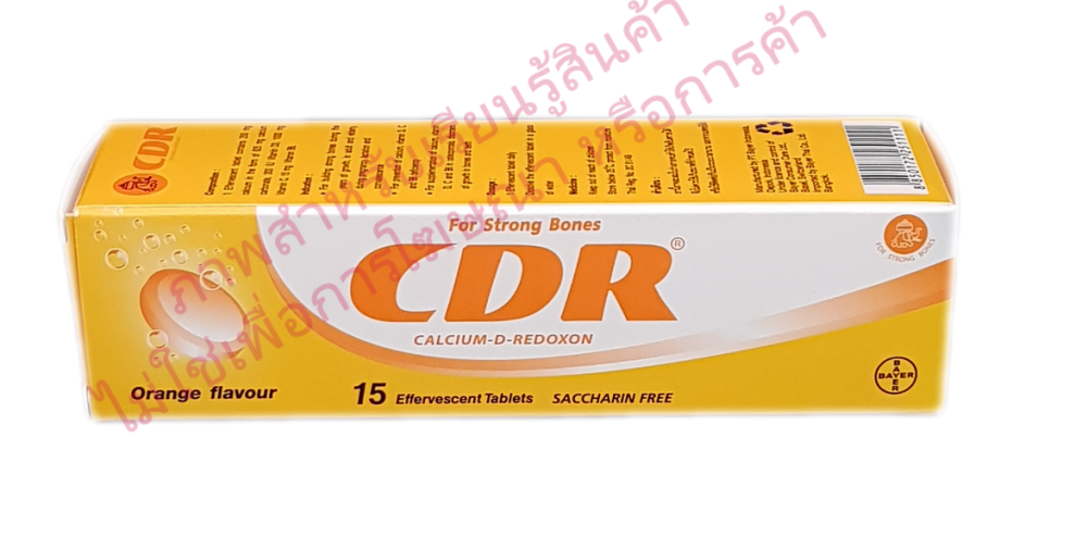 CDR สีเหลือง 15′s