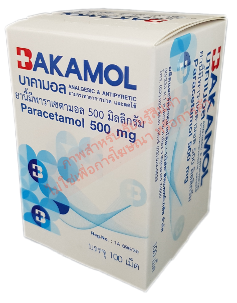 BAKAMOL 500 mg ขวด 100′s(J62)