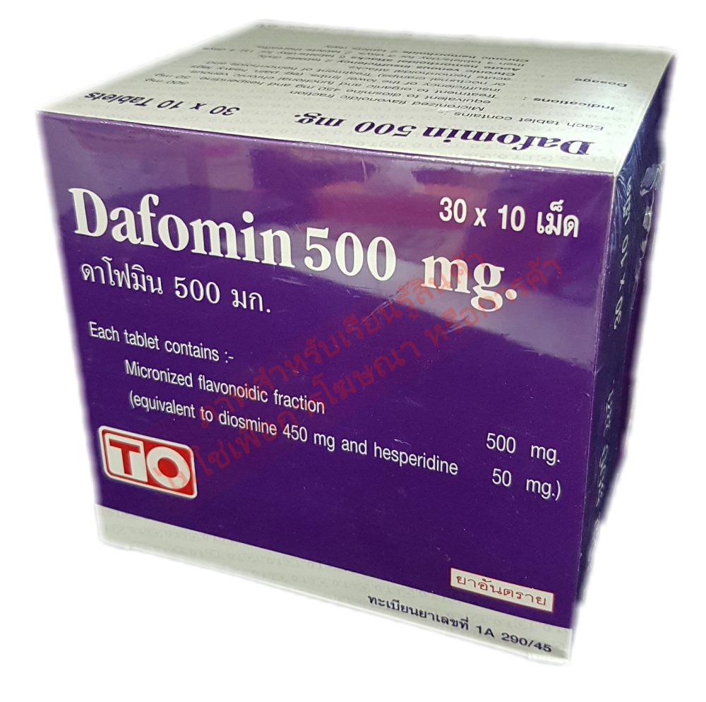 DAFOMIN กล่องใหญ่ 30*10′s diosmin hesperidin
