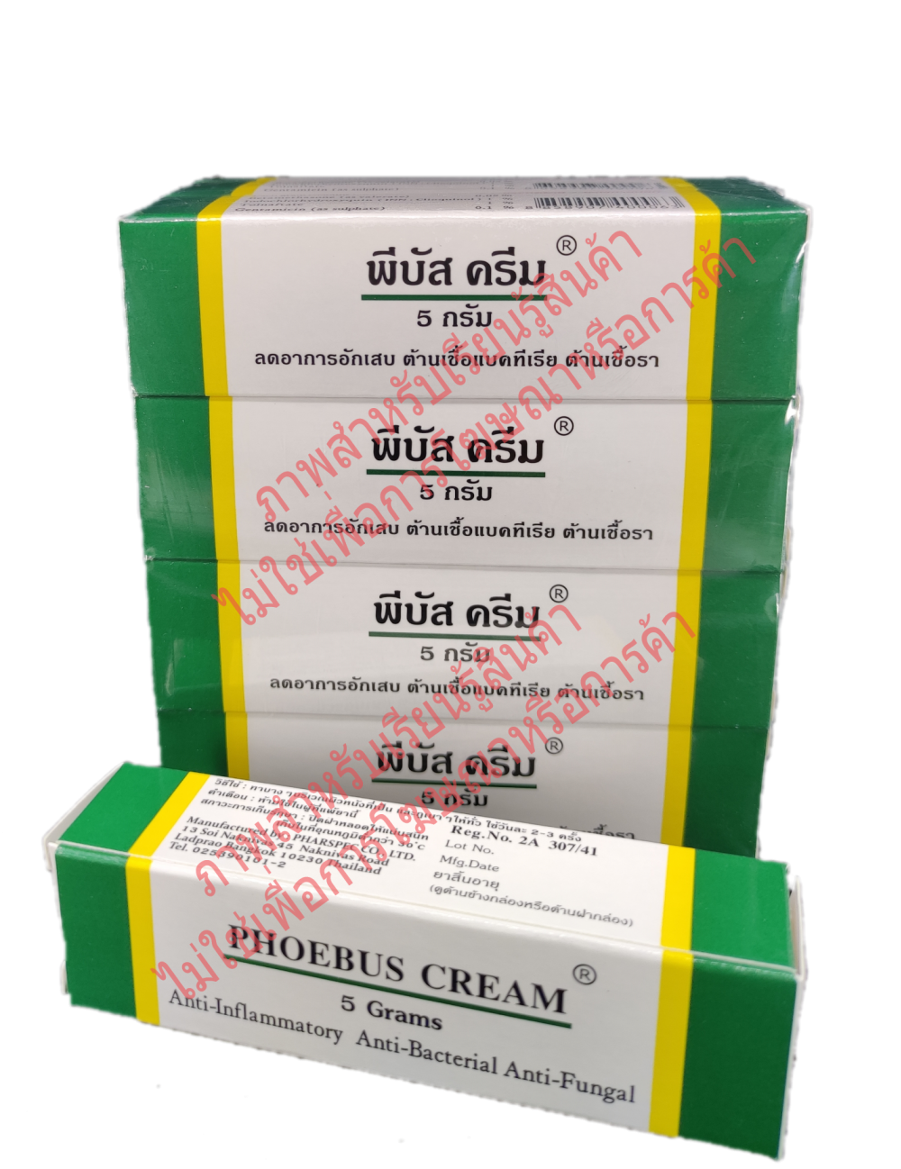 PHOEBUS CREAM 5 g betamethasone0.05%+iodochlorhydroxyquin1%+tonaftate 1 ...