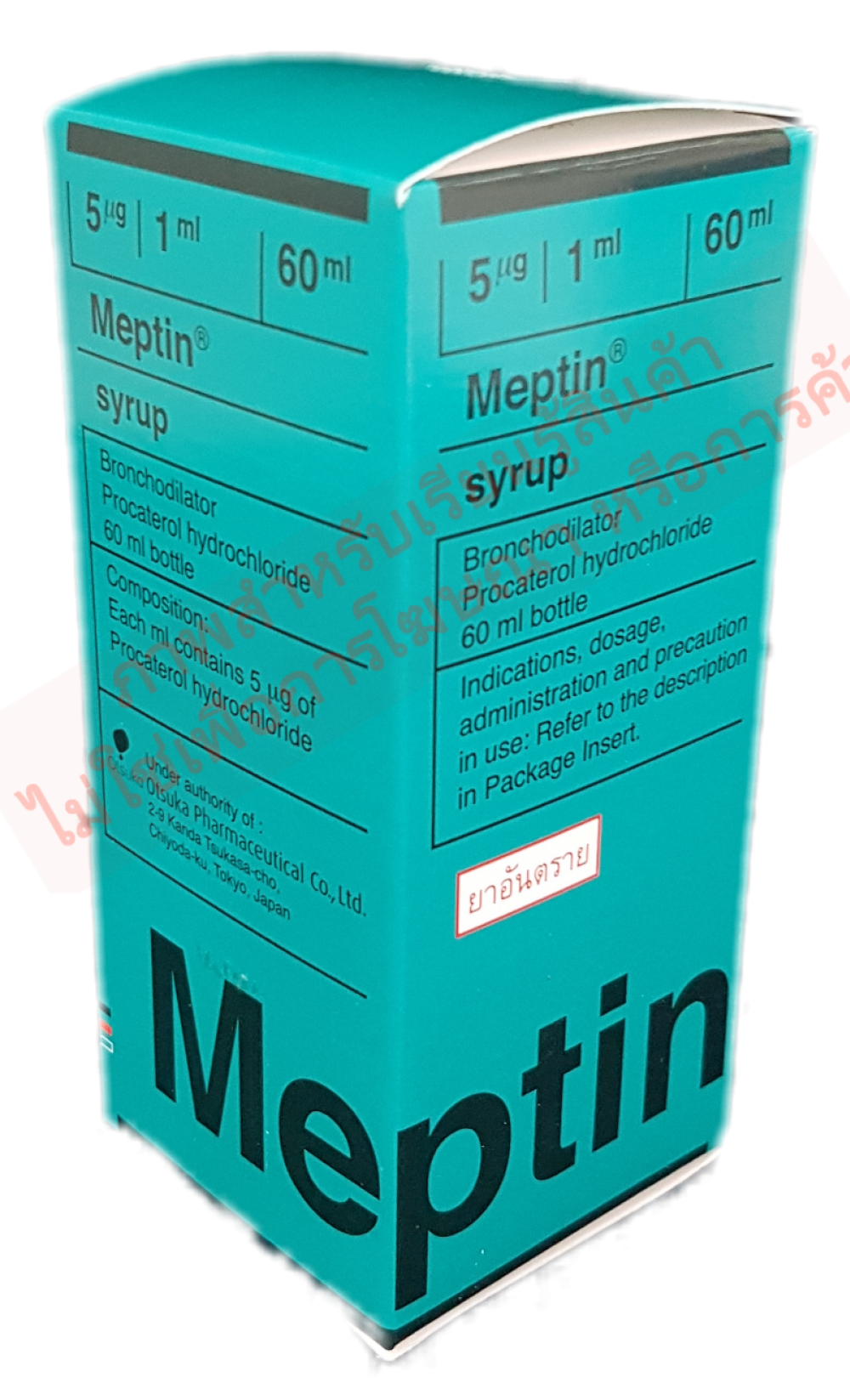 MEPTIN syr 60 cc procaterol 5 mcg(ช43)