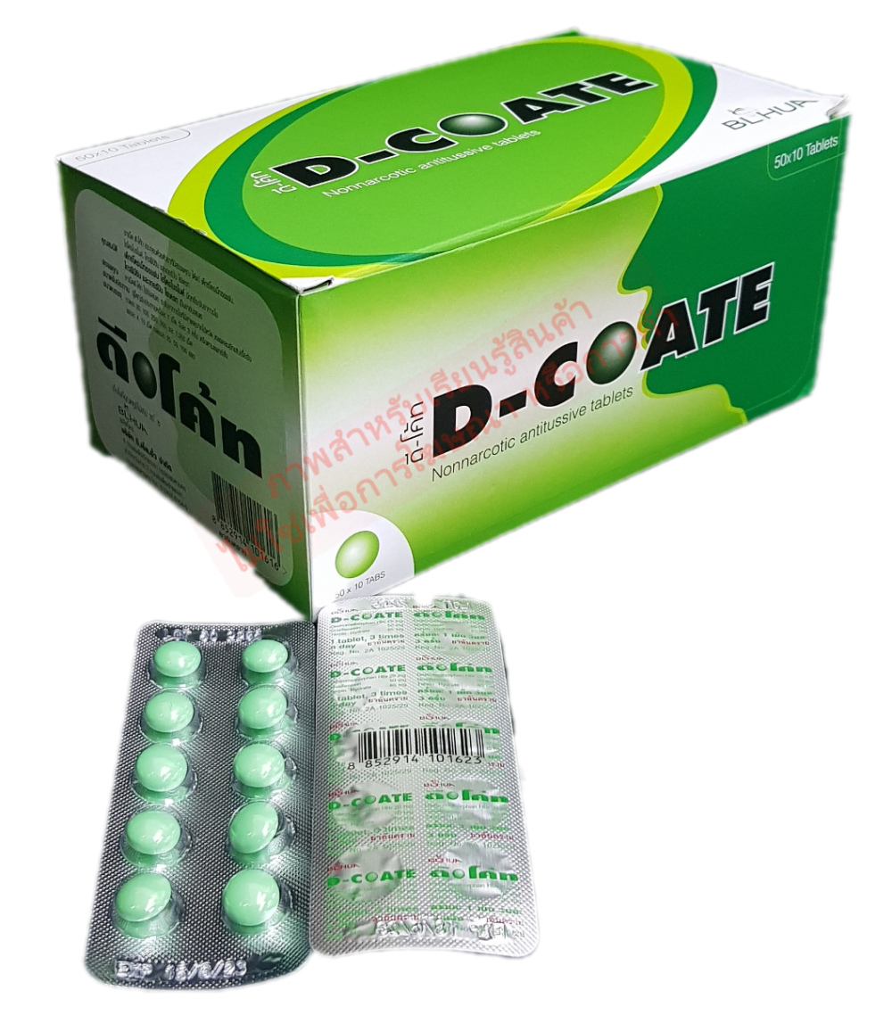 D-COATE TAB 50*10′s dextro 20mg+GG 50mg+terpin 85mgBL HUA