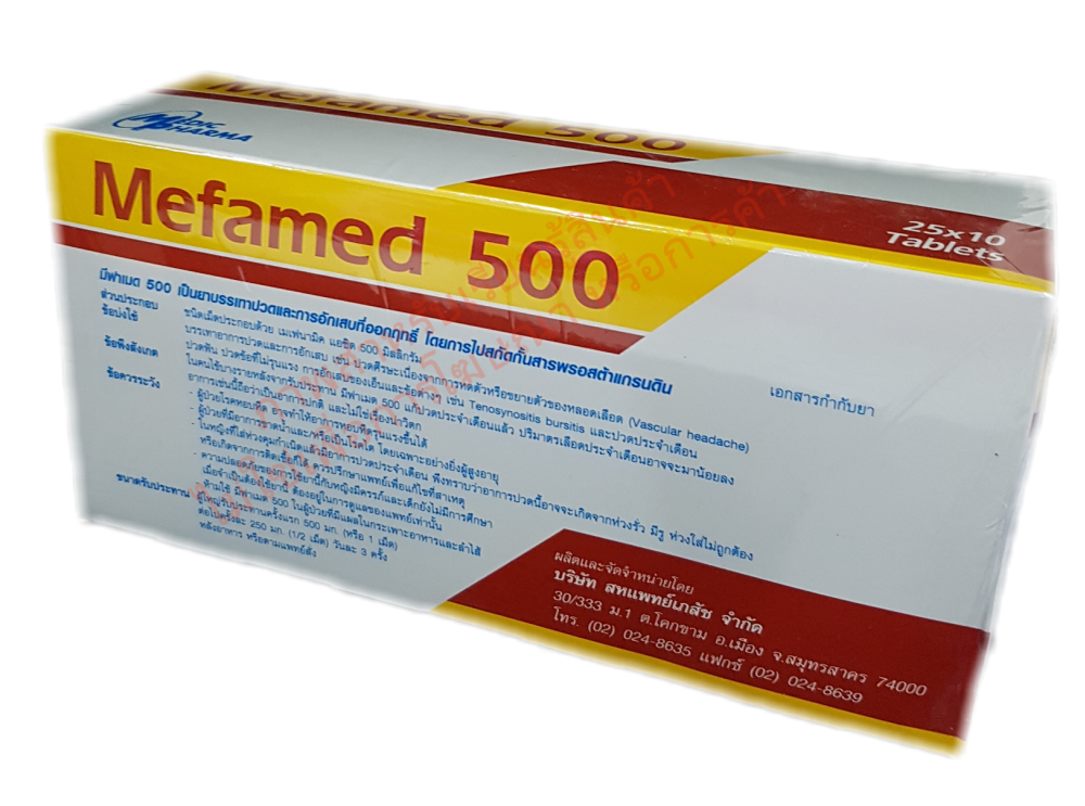 MEFAMED 500 mg แผง 25* 10′s mefenamic (J45)