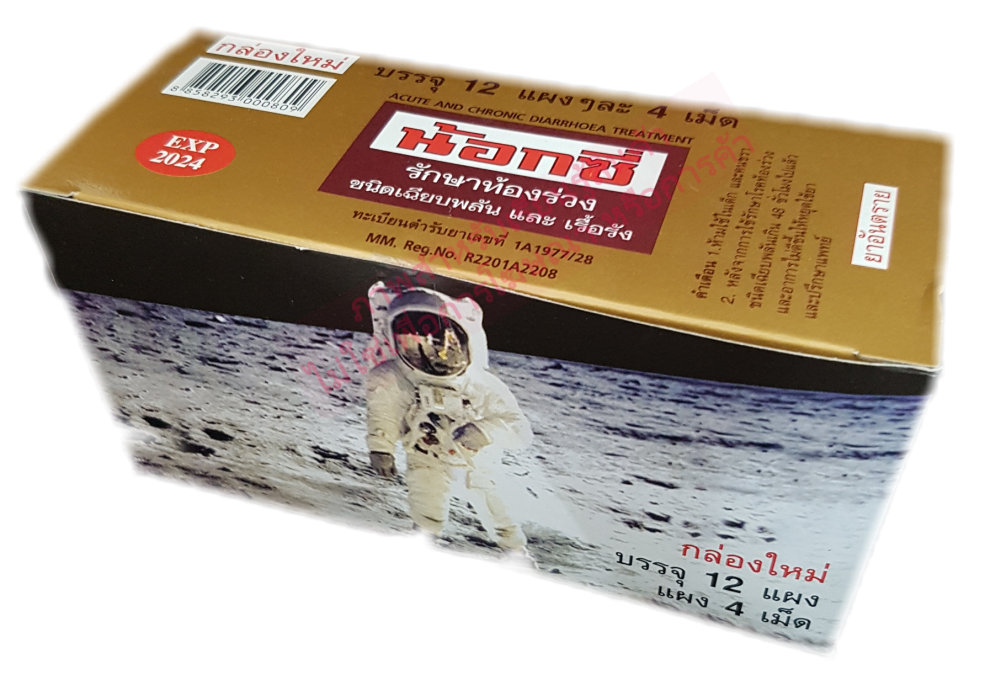 NOXZY 12 แผง (12*4′s)(I42)