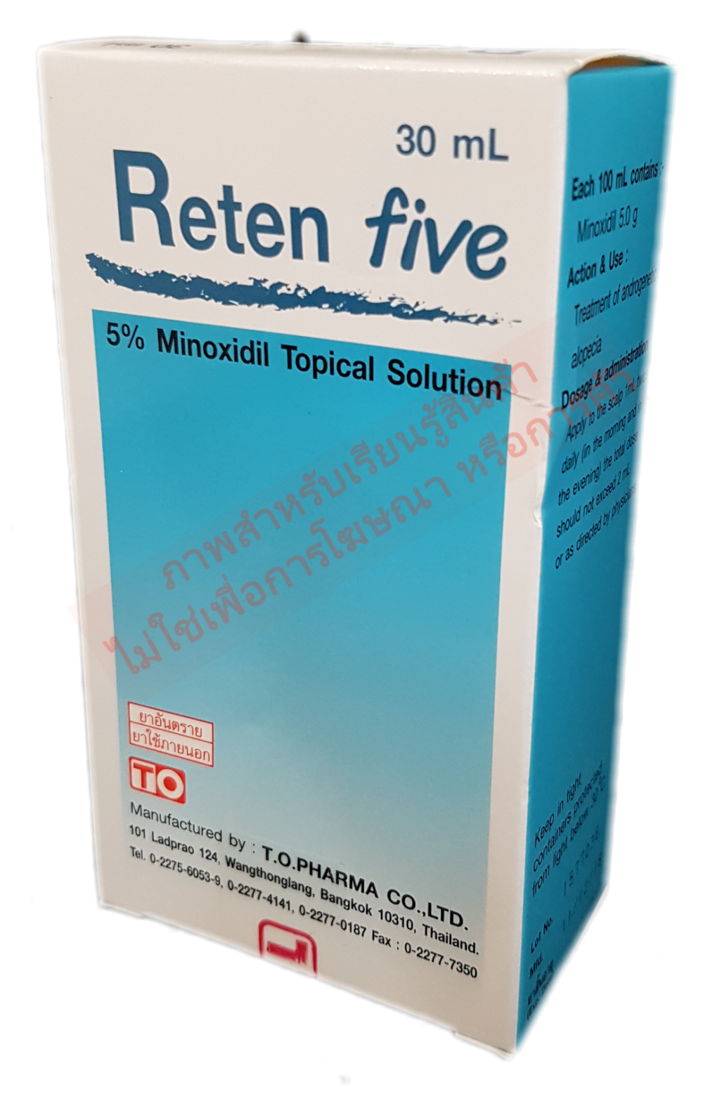 RETEN FIVE 5% สีฟ้า แบบหยด 30 ML minox 5% (F63)